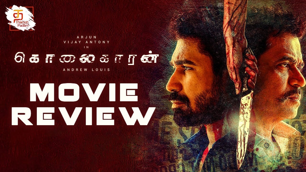 Kolaigaran Movie Review | Public Review | Vijay Antony | Arjun | Ashima ...
