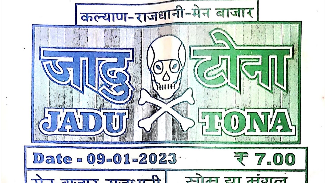 Jadu Tona chart 09-01-2023 to 14-01-2023 jadu Tona chart weekly - YouTube