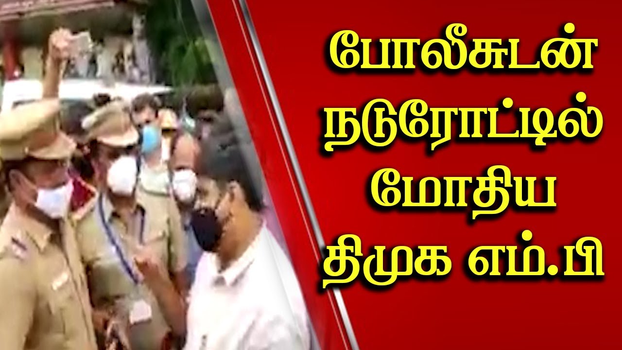 # Dharmapuri DMK MP Dr.Senthilkumar quarrel with police - YouTube