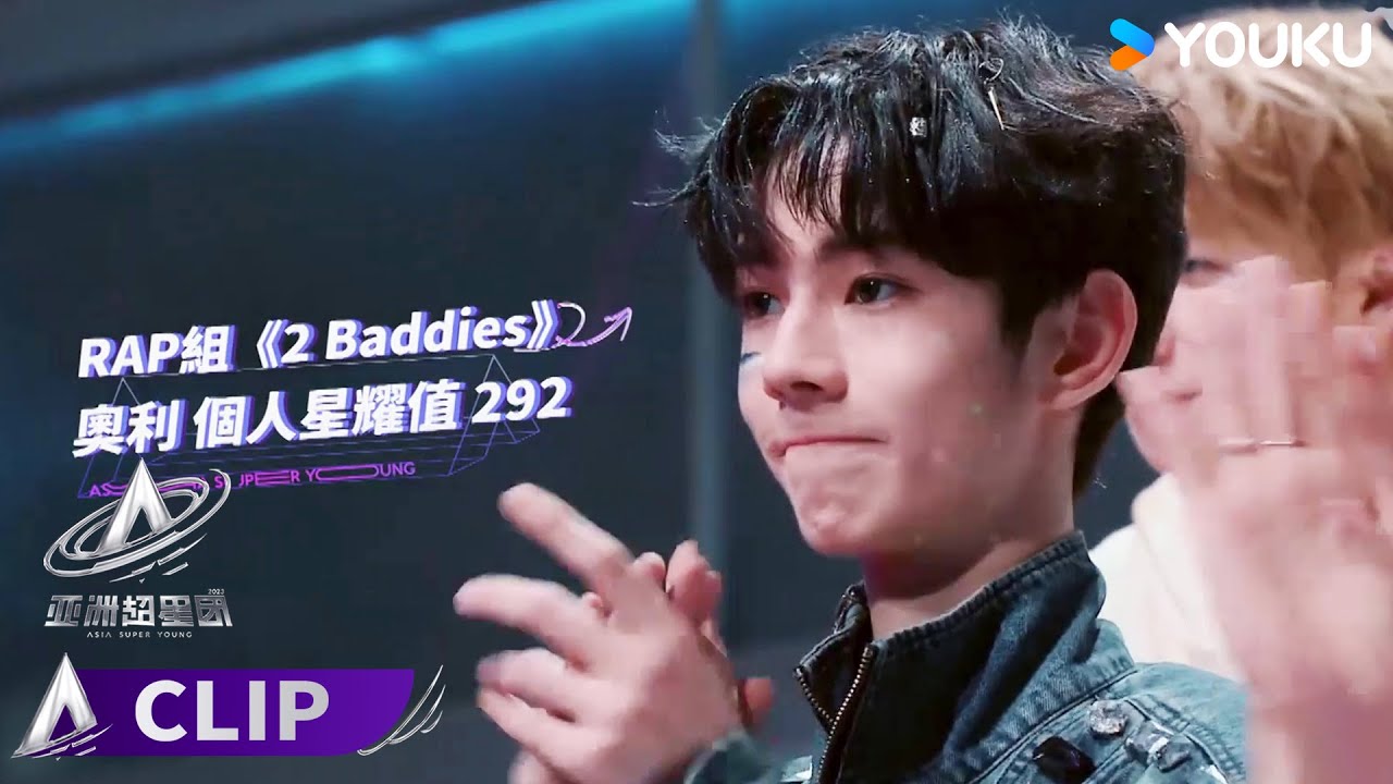 【加更速看】奥利Ollie斩获Rap组第一，平板支撑比拼选歌，奥利第一个退出 | 亚洲超星团 Asia Super Young | 优酷综艺 ...