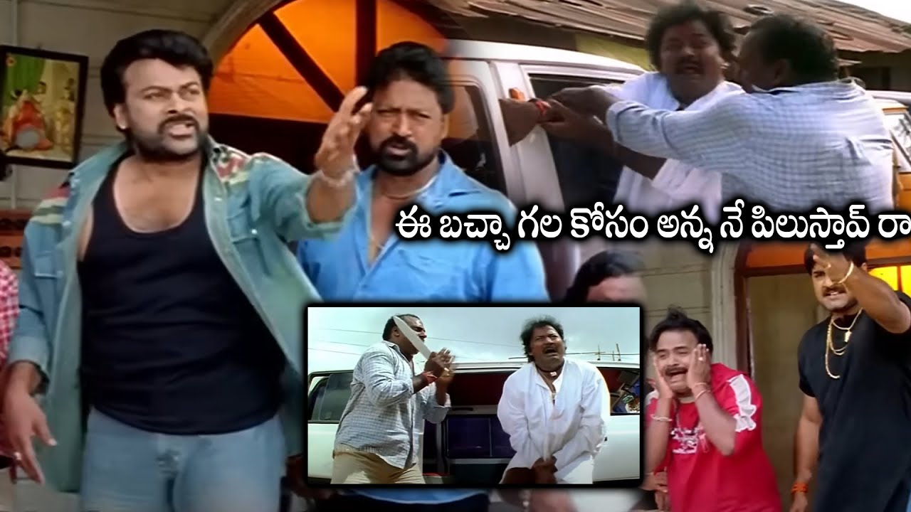 Shankar Dada M.B.B.S. Chiranjeevi Helarious Comedy Scenes || Movie Scenes || Cinema Ticket ...