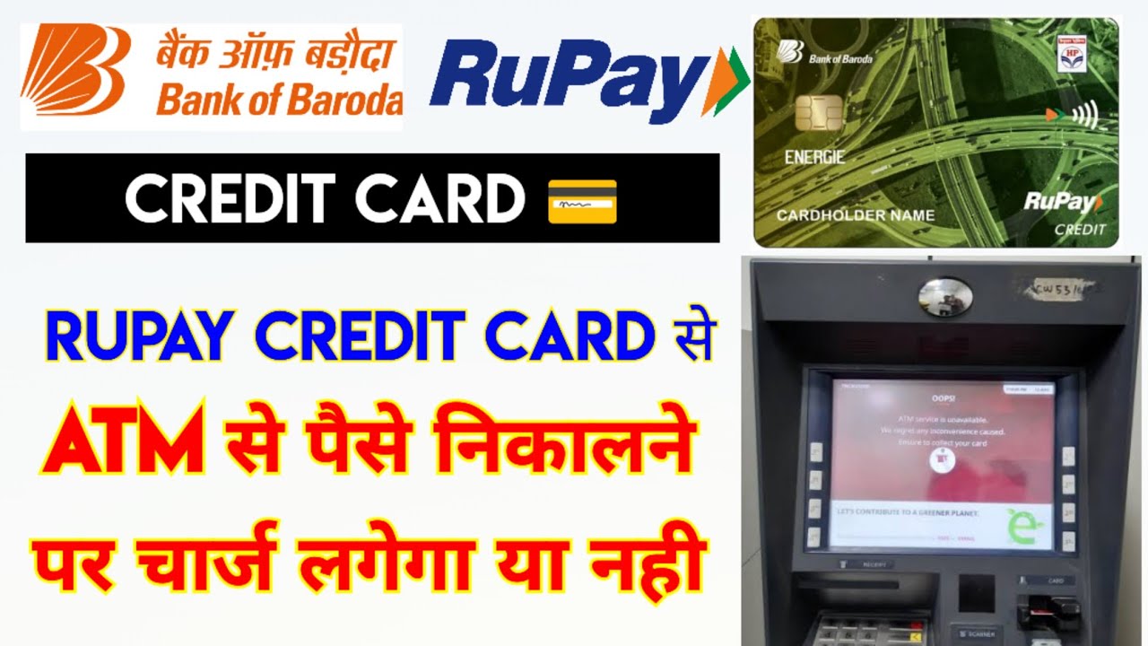 BOB RUPAY CREDIT CARD से पैसे निकालने पर चार्ज लगेगा या नही? | BOB ...