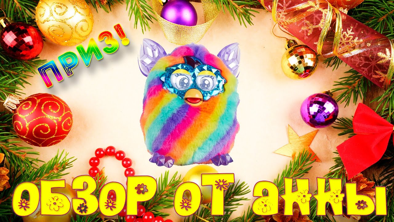 Furby Boom Crystal series Rainbow review by Anna - YouTube