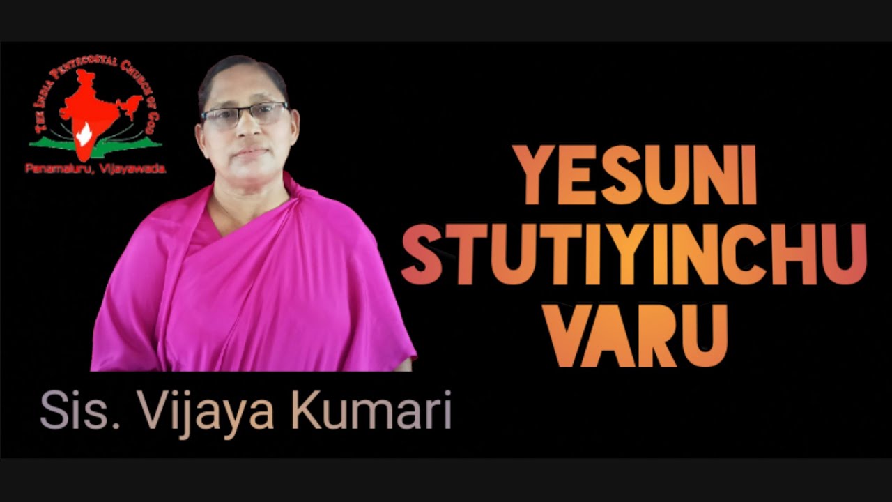 Yesuni stutiyinchu varu - YouTube