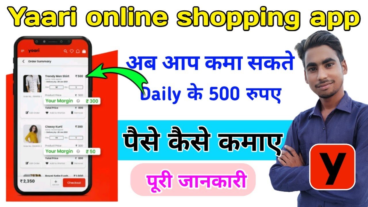 yaari app se paise kaise kamaye। yaari app review। How to use yari app ...