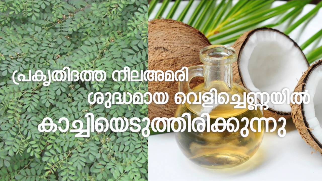 Happy Herbal Care NEELAYAMARI HAIR OIL 10 SEC - YouTube