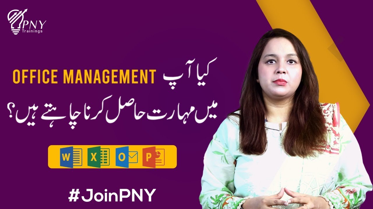 Learn Office Management from PNY Trainings -2021 - YouTube