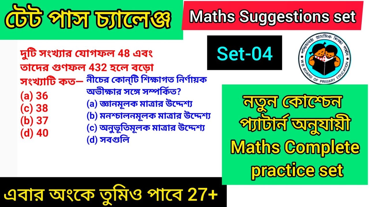 Maths Complete practice set-04. Primary Tet special maths. - YouTube