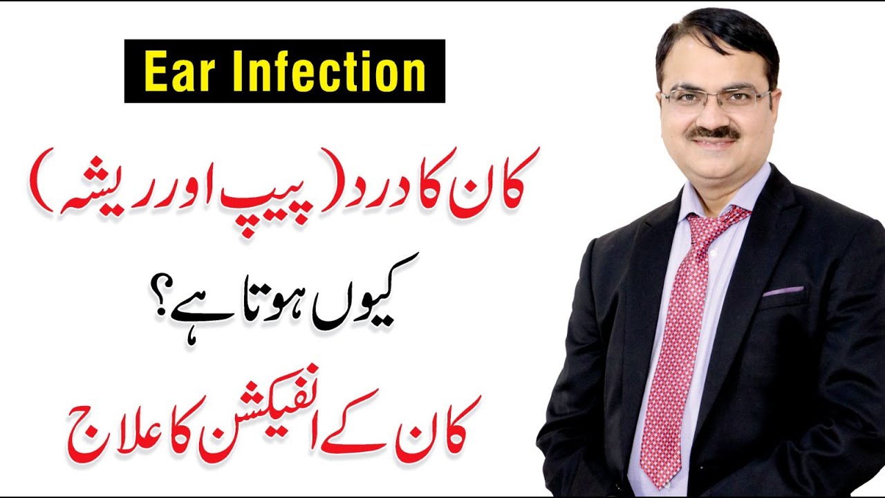 Ear Infection Causes, Treatment and Diagnosis | Malignant Otitis ...