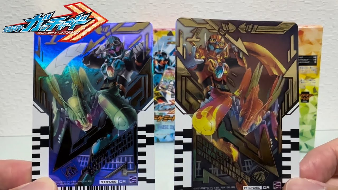 【開封結果確認】ライドケミートレカPHASE:04を2BOX開封した結果をまとめてみました【仮面ライダーガッチャード】 - YouTube