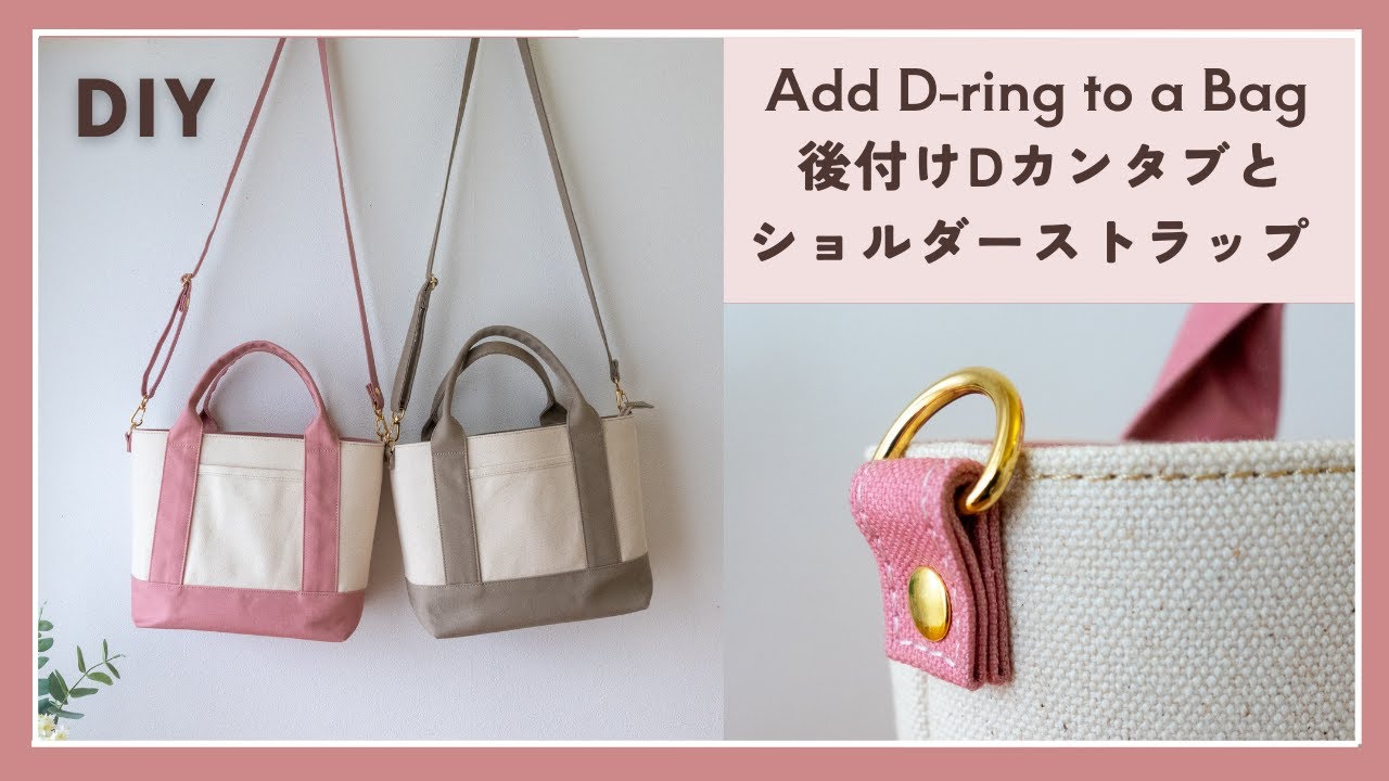 How to Attach D-ring Tabs to a Bag & How to Make an Adjustable Shoulder ...