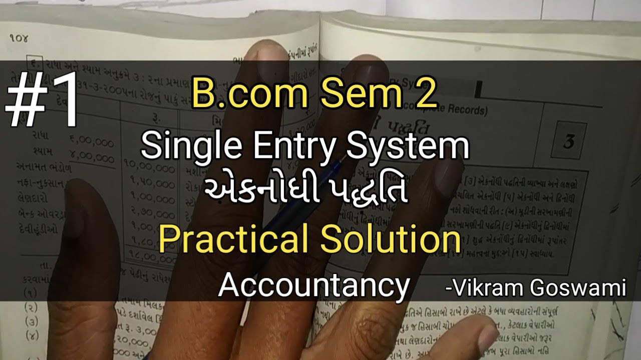 #1 Single Entry System એકનોધી પદ્ધતિ | Practical Solution | B.com Sem 2 ...
