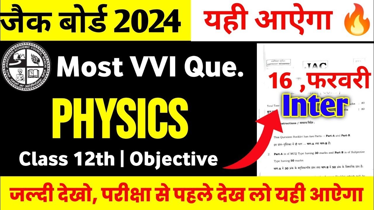 JAC Class 12 Physics Most VVI Question 2024 | Class 12th Physics ...