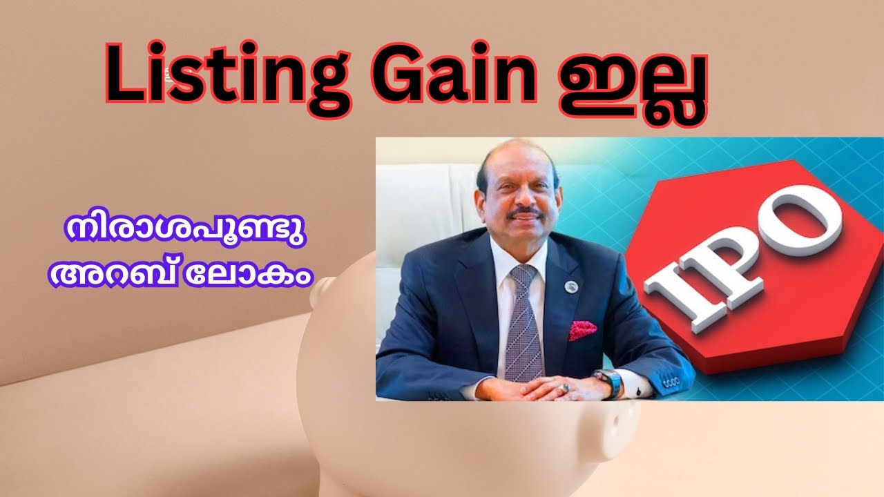 Lulu IPO Listing Gain ഇല്ല നിരാശപൂണ്ടു അറബ് ലോകം - YouTube