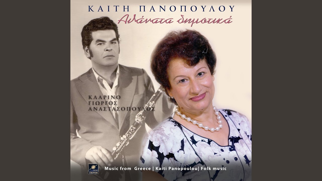 Πατρίς μου είναι η Μάνη - YouTube