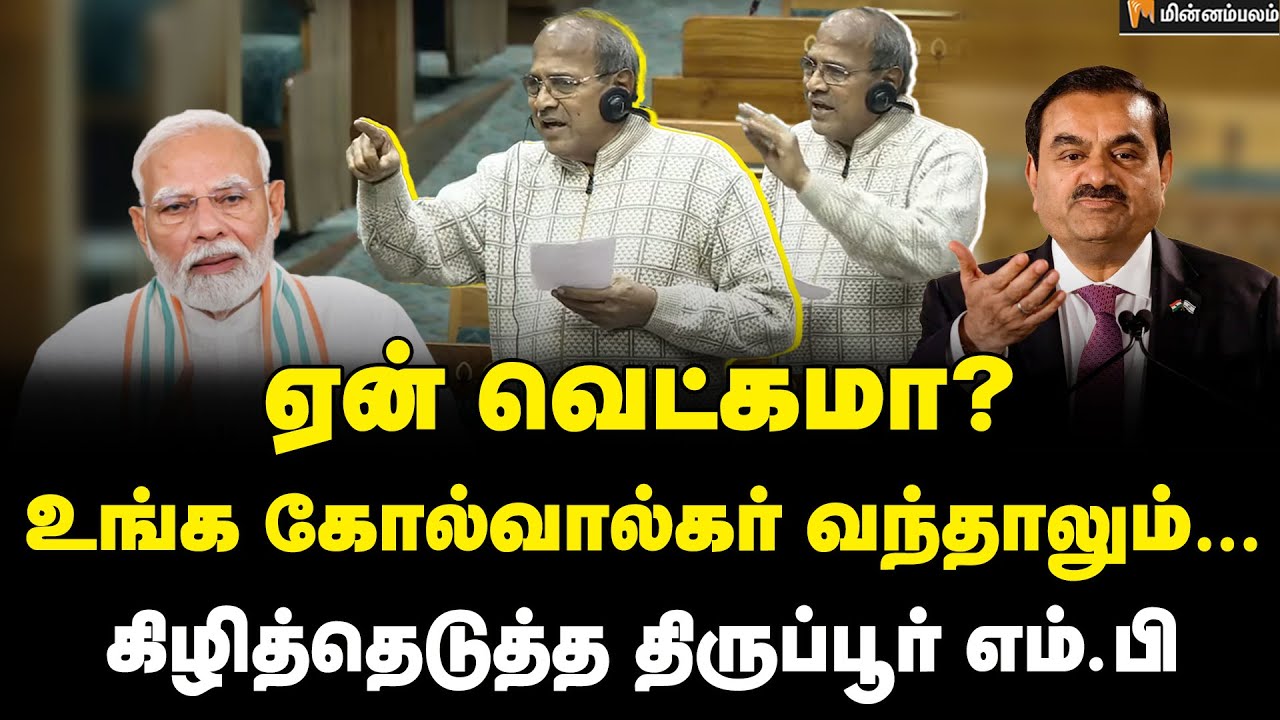 அம்பேத்கர் விட்ட எச்சரிக்கை இப்போ பலிச்சுடுச்சு... | MP Subbarayan ...