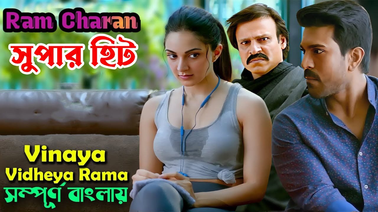 তামিল মুভি বাংলা ভাষা ! Bangla Dubbed Tamil Movie 2022 | Best Action ...