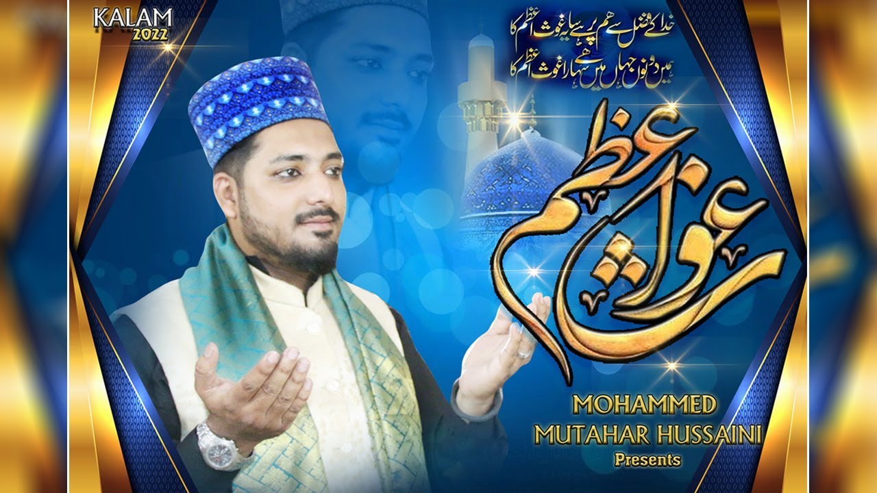 New Manqabat Gaus e Azam 2022 | Mohammed Mutahar Hussaini | Khuda Ke ...