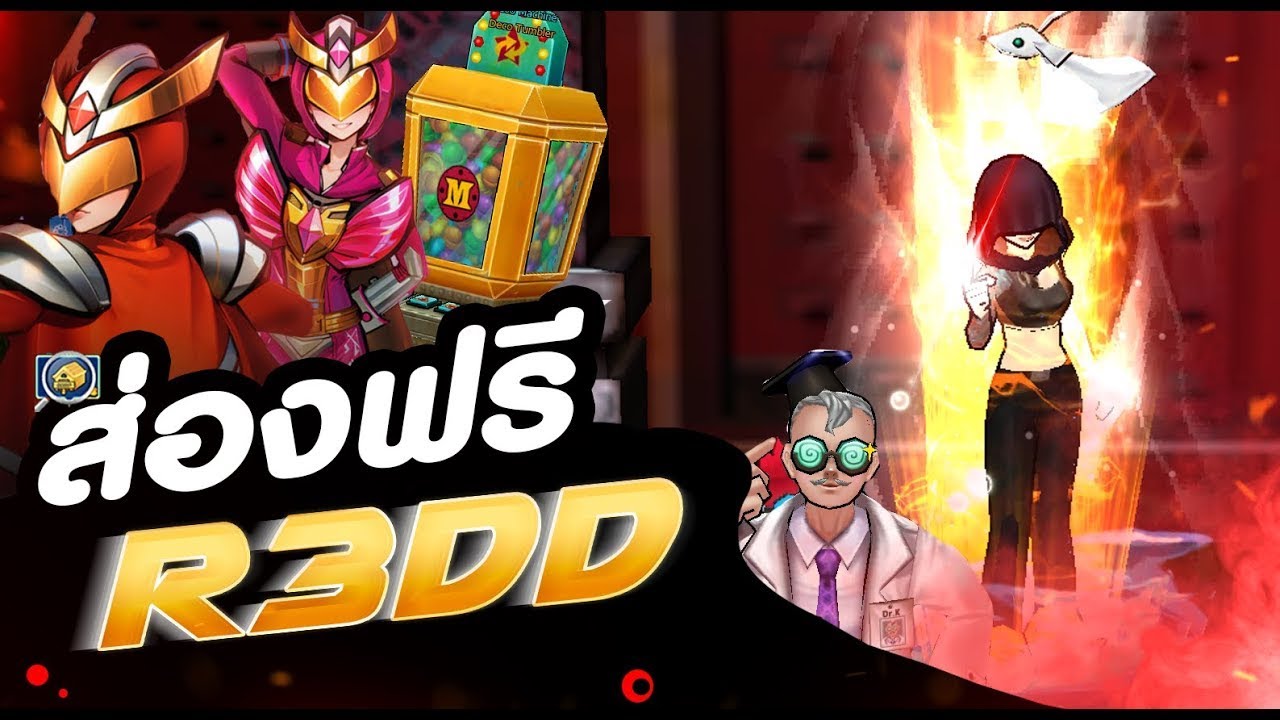 🔴LIVE Zone4 Extreme | r3dd รักเกมส์ โน1 ตลอดการ - YouTube