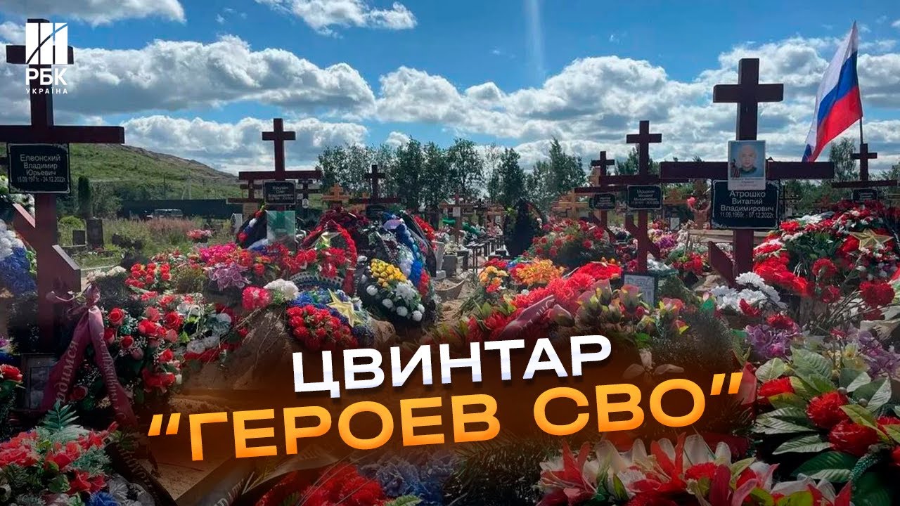 Сотні могил Росіянин виклав відео з військового кладовища у Бєлгороді