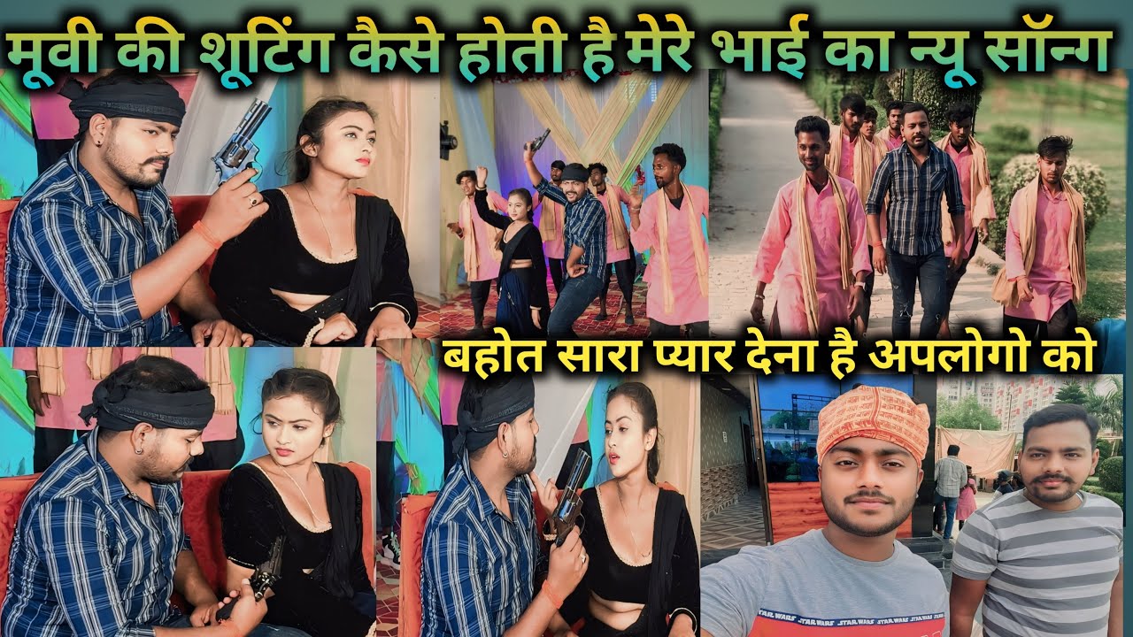 Humare Chhotu Singh Rajput Bhai Ka New Song Soot 🥰 ️// Movie kaise soot ...