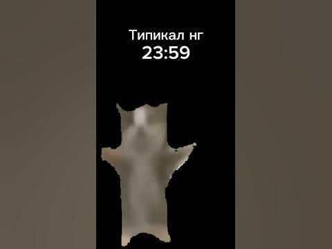 мем на нг - YouTube