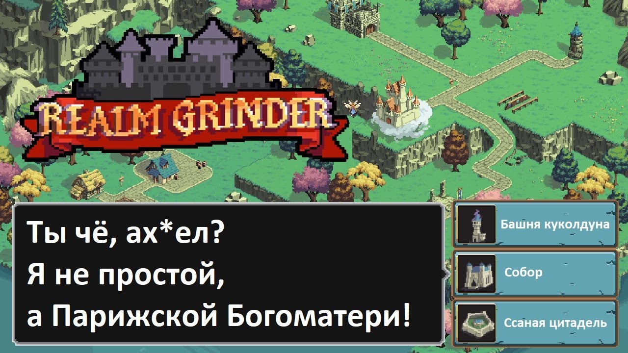 Realm Grinder Let's Play #2 - зодчество - YouTube