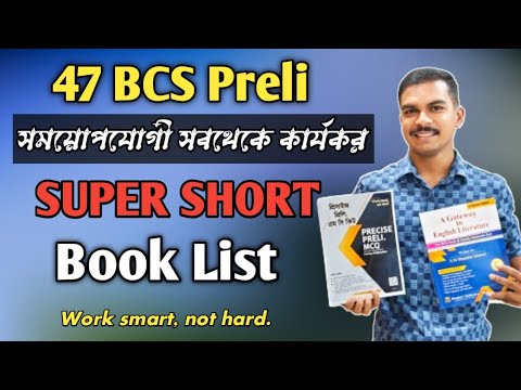 BCS Booklist || ৪৭ প্রিলির জন্য সময়োপযোগী সবচেয়ে বেস্ট বইগুলো দেখে ...