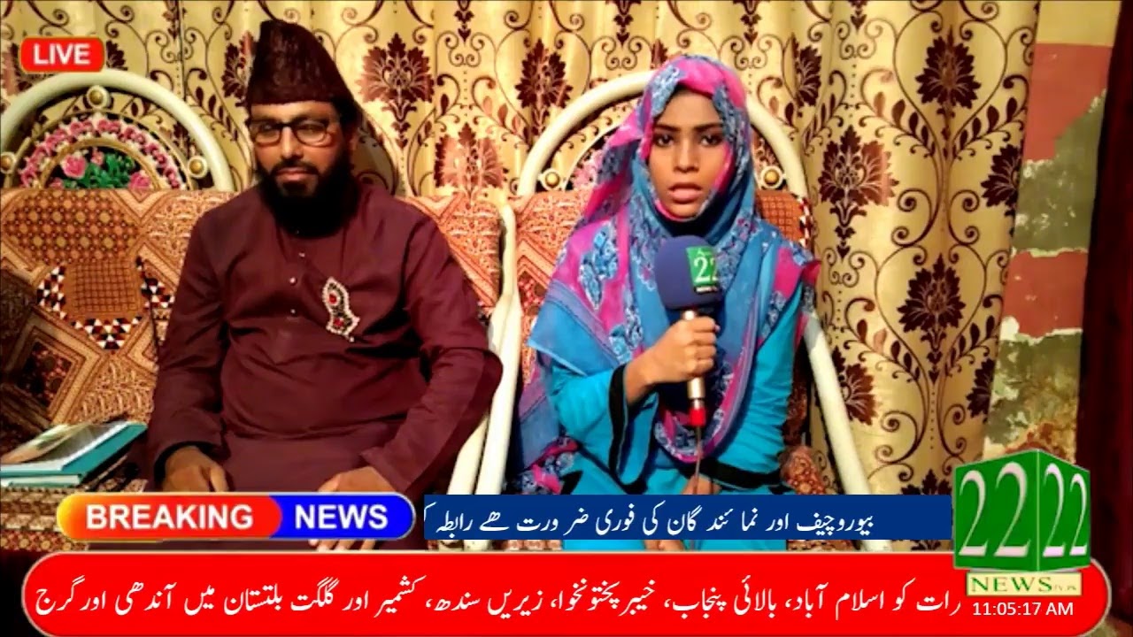 22 Nws pakistan live Stream 24/7 [ full pakistan - YouTube