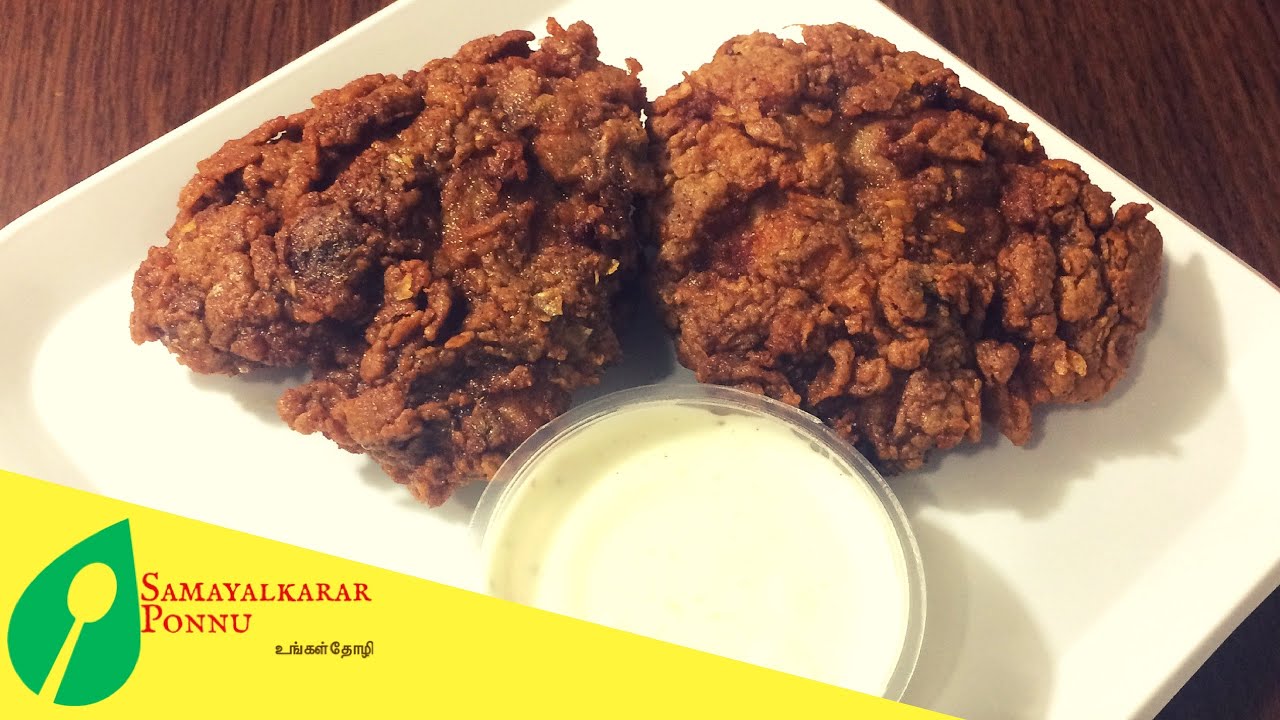 KFC சிக்கன் செய்வது எப்படி? | How To Make Indian style KFC Fried ...