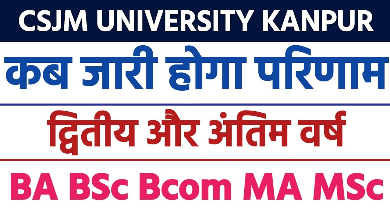 CSJM University Kanpur Latest News Today | Kanpur University Result ...