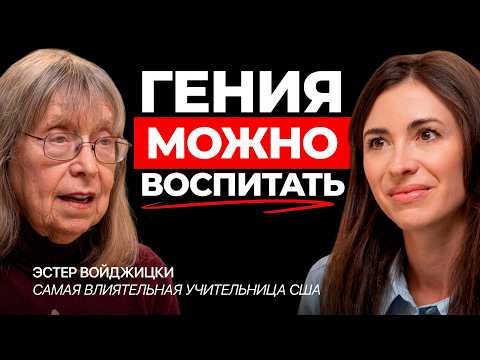 Её дочери вошли в список самых влиятельных женщин мира. Как Эстер Войджицки воспитывала детей.