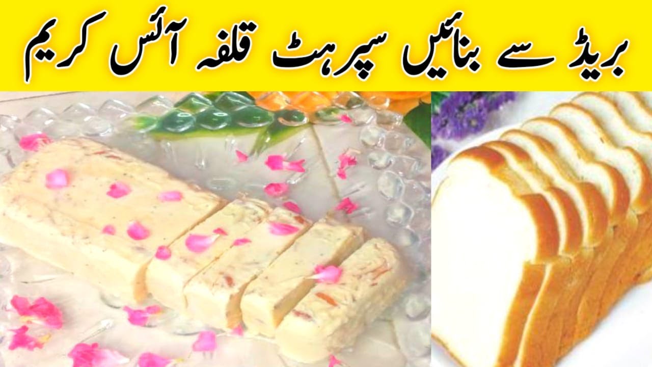 Bread Kulfa Ice cream Recipe| Malai Kolfa Ice Cream| Homemade Ice cream ...