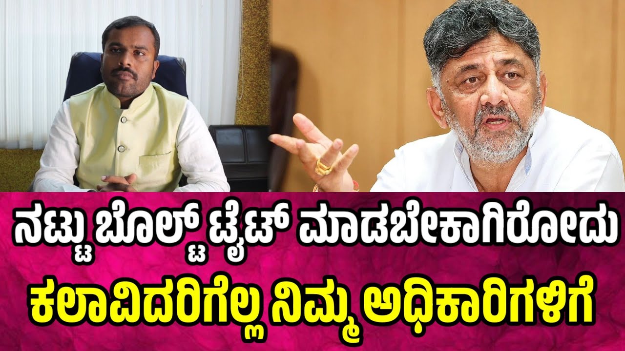#dkshivakumar : dk shivakumar controversy /dk shivakumar warns kannada ...