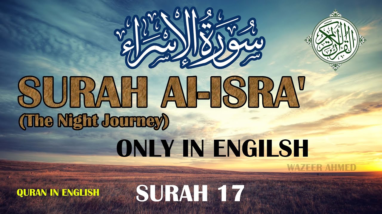Surah al isra in English Translation only | Surah AL ISRA | QURAN IN ...
