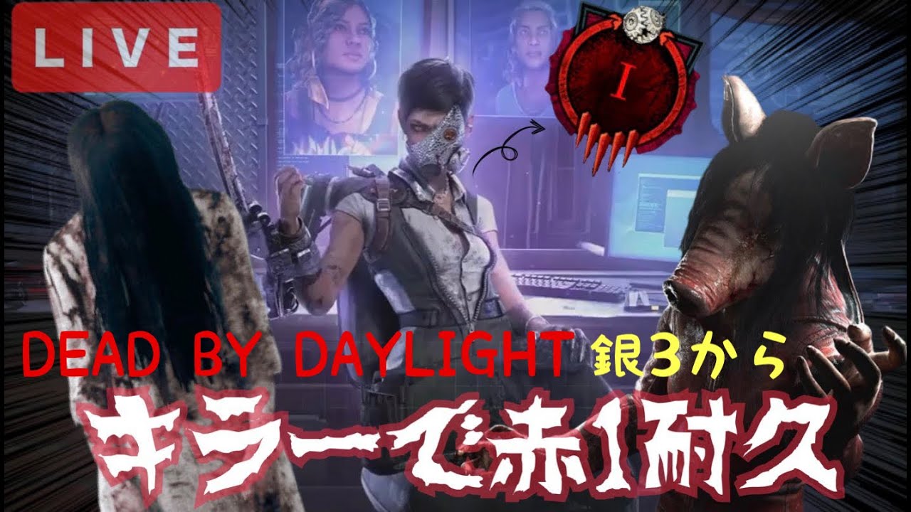 DEADBYDAYLIGHT キラーやる、、徒歩のみしかできません＃PS4＃DBD ＃デドバ - YouTube