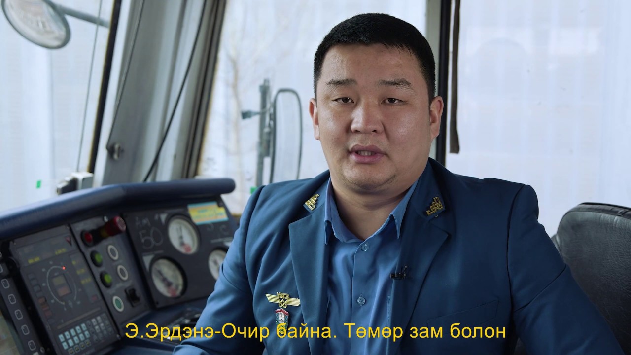 Төмөр замын гарам дээр ирээд ЗОГС ХАР СОНС Youtube