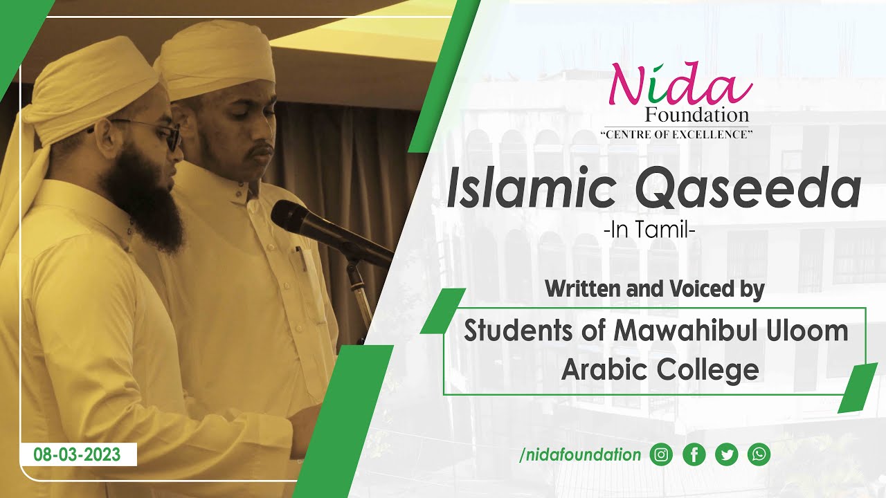 Tamil Qaseeda - Written and Voiced by Students of Mawahibul Uloom ...