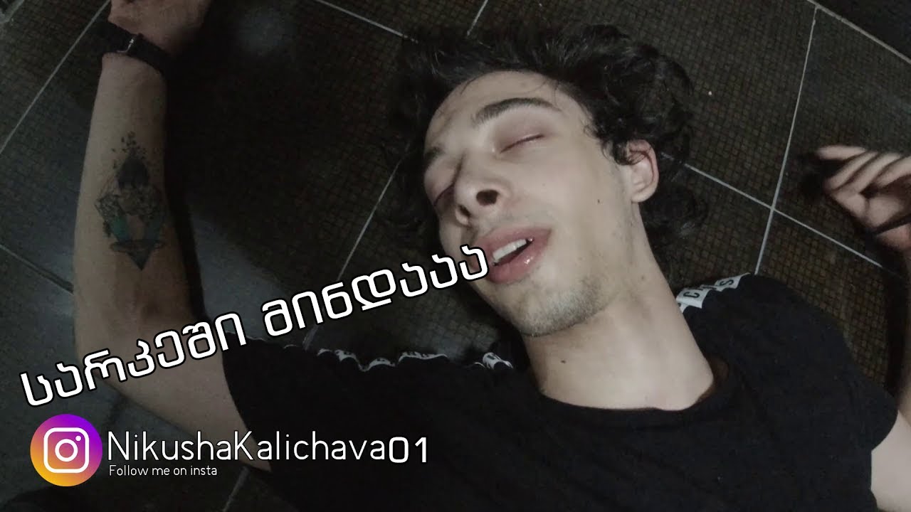 NikaTMG გაითიშა! 😦😂*OLD VIDEO* - YouTube