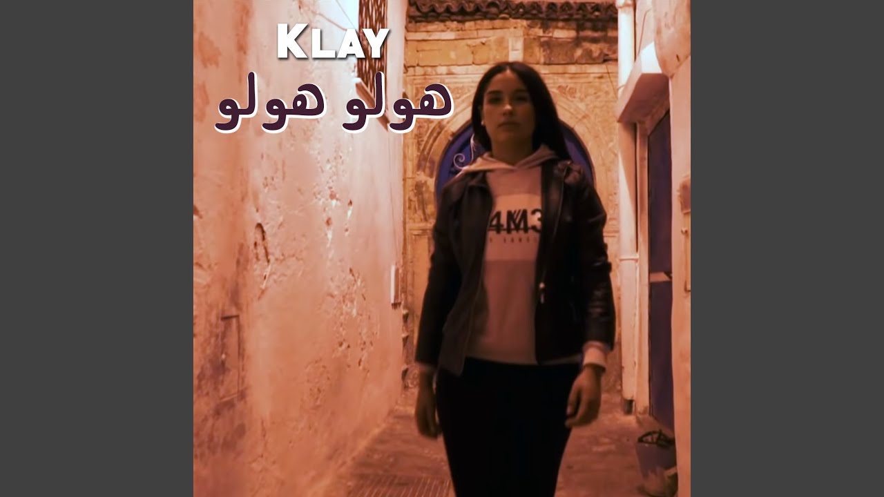 Houlou Houlou - YouTube