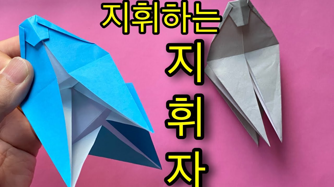 사람접기 종이접기사람 색종이접기 쉬운것 사람색종이접기 간단한사람접는방법 신기한지휘하는 사람접기 사람만드는법 인물만드는방법 사람