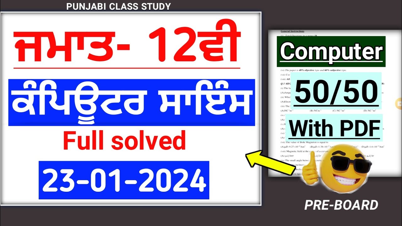 Pseb 12th Computer science Pre board 2024 | Important Solved Paper | Pseb 12th computer Pre ...