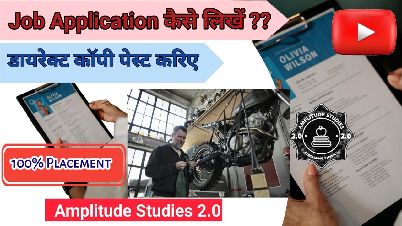 How to Write Application for Job #application #job #viral_video ...