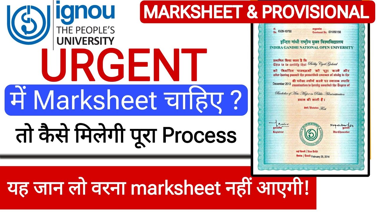 Urgent में Marksheet, Provisional चाहिए तो कैसे मिलेगी?|IGNOU Marksheet ...