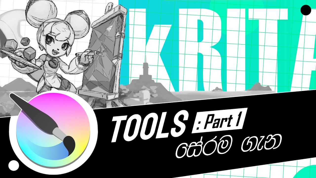Krita All Tools Explain - Part 1 | Krita for Beginners Sinhala Tutorial ...