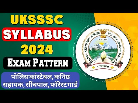 Uksssc syllabus 2024 | Uksssc exam pattern - YouTube