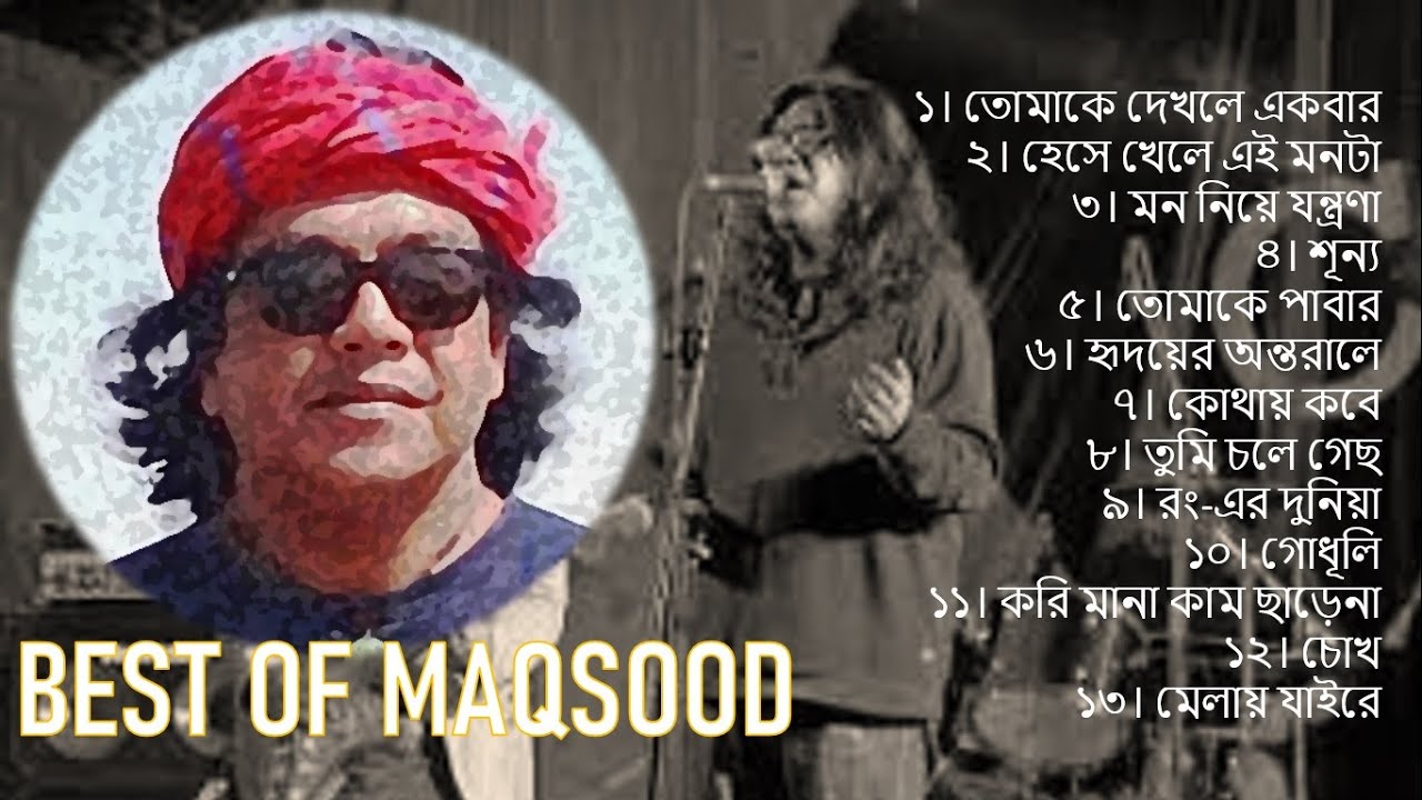 মাকসুদ-এর নির্বাচিত ১৩টি গান II BEST OF MAQSOOD (13 SELECTED SONGS ...
