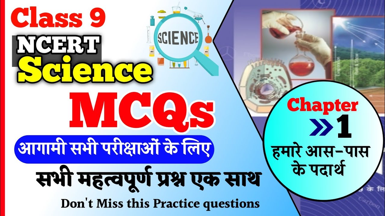 9th Class Chapter 1 MCQs | Ncert Science MCQs For 70th BPSC Exam ...