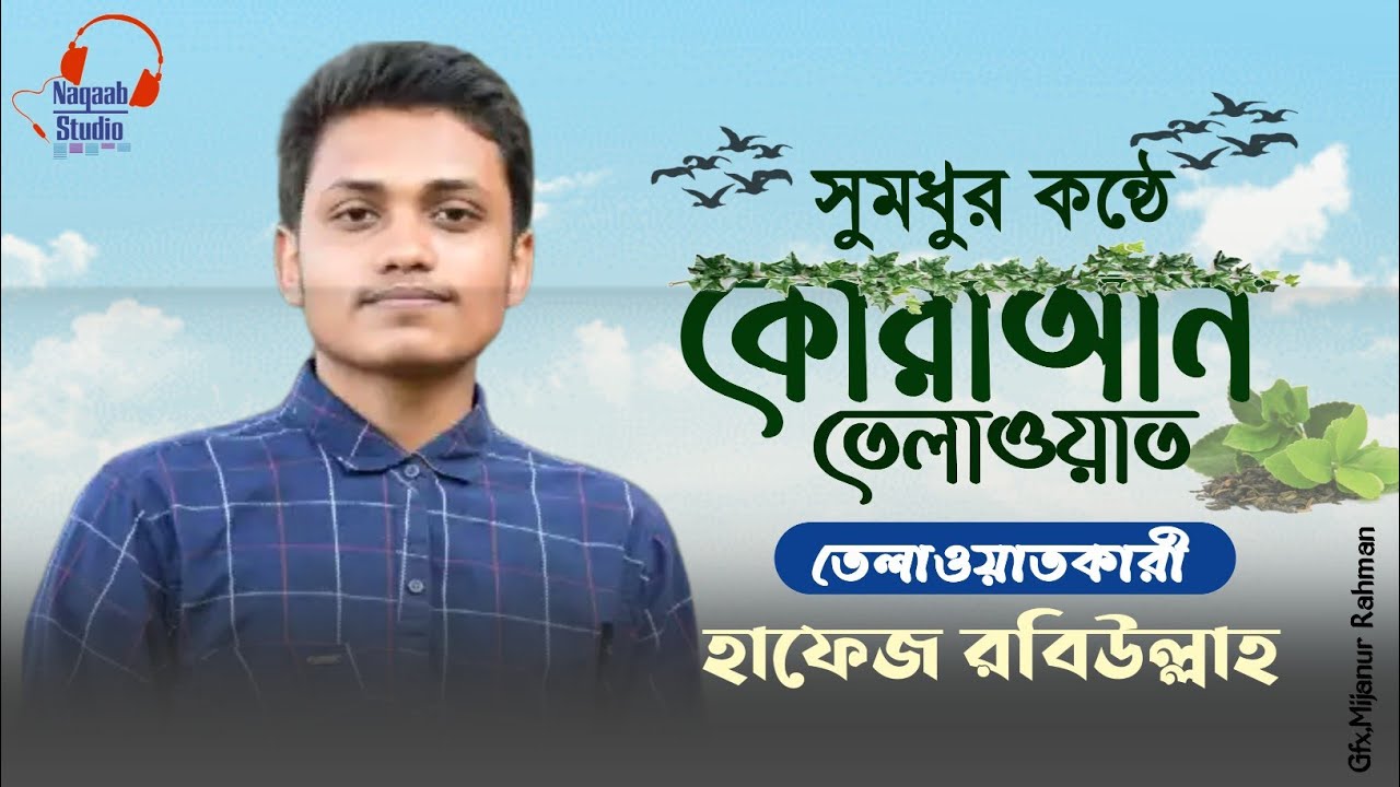 Best qirat beautiful voice robiullah - naqaab - YouTube