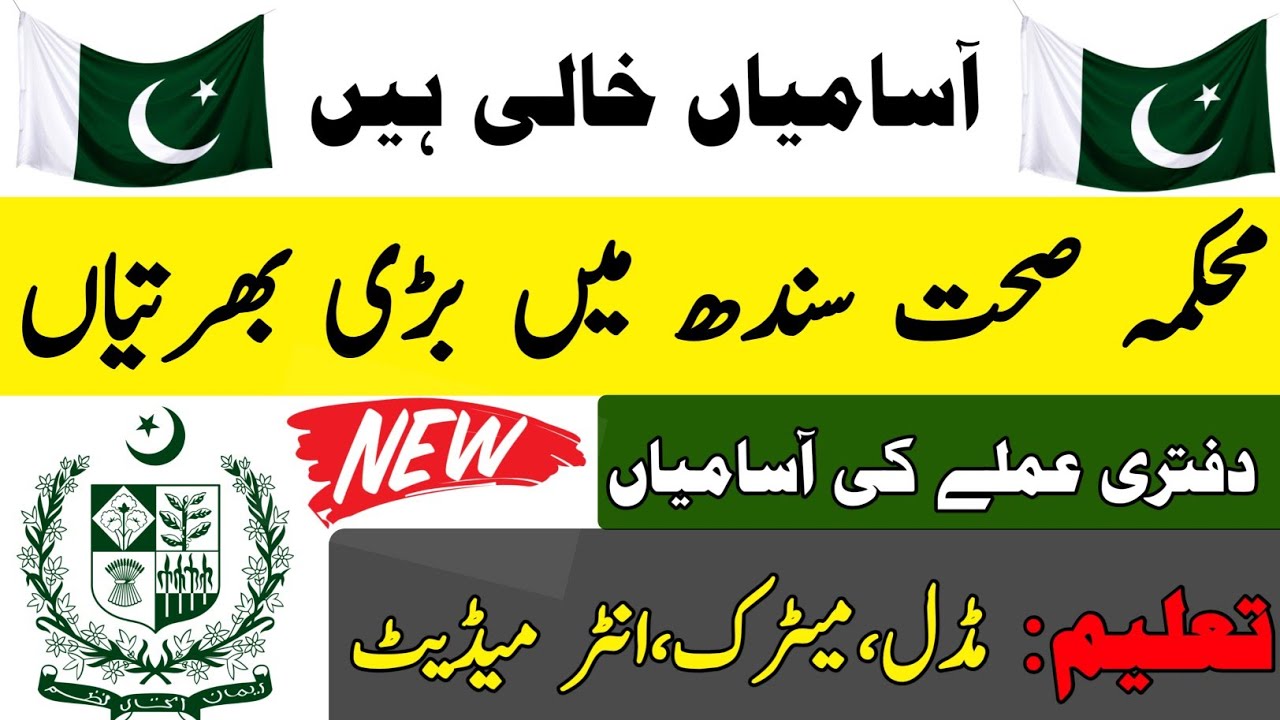 Today New Jobs in Pakistan2020 || Govt Jobs in Pakistan 2020 - YouTube